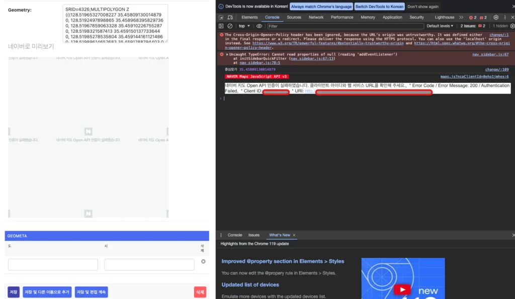 네이버 지도 OPEN API 인증이 실패했습니다. Naver Maps Auth-Fail 에러 케이스 2가지 확인하기 | Hongreat Blog made by Next.js